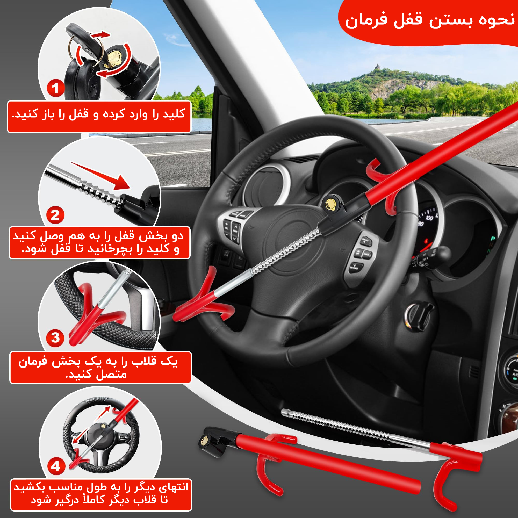 آموزش نحوه صحیح بستن قفل فرمان خودرو | مجله راندنو